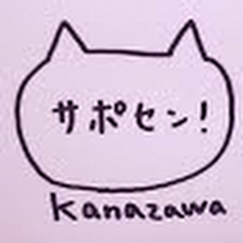 金沢市市民活動サポートセンター｜YouTubeランキング