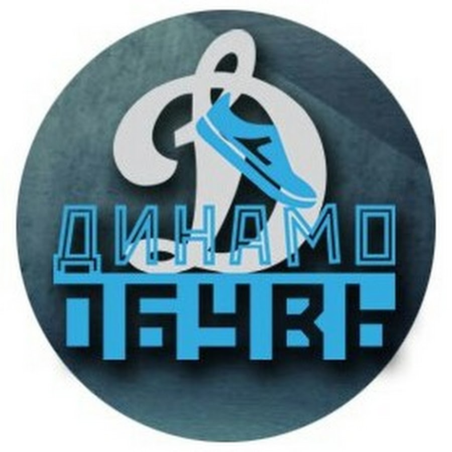 Магазин Фабрики Динамо – Telegraph