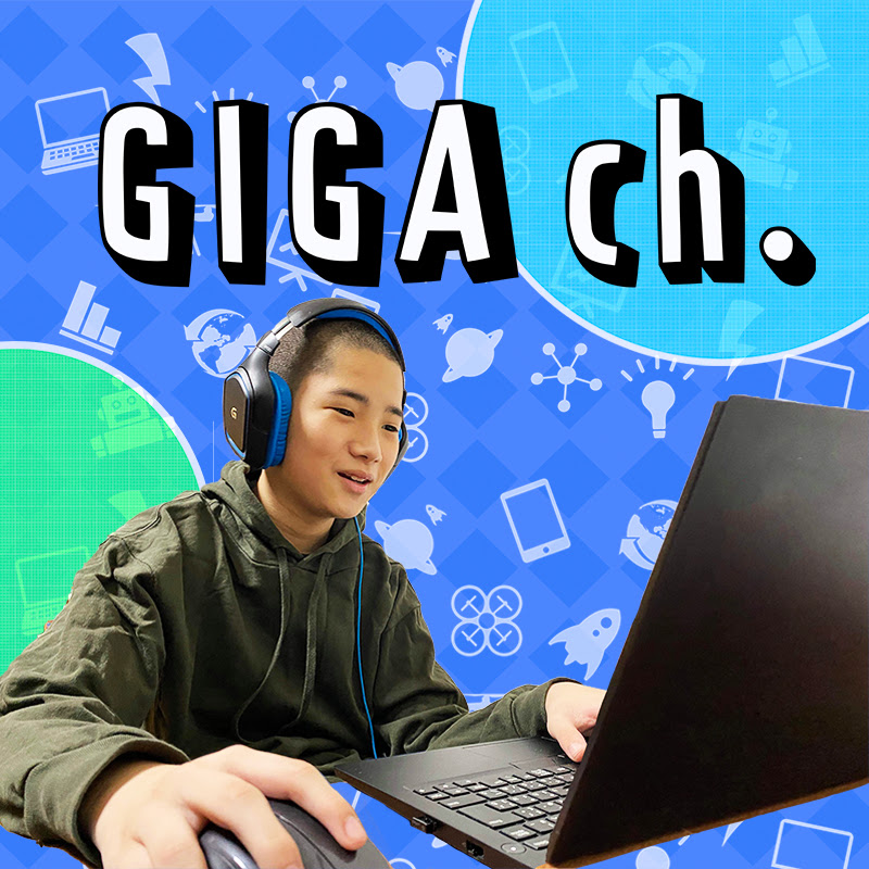GIGAchのニュースを大公開！ - Youtuber（ユーチューバー）ならTuberチャンネル