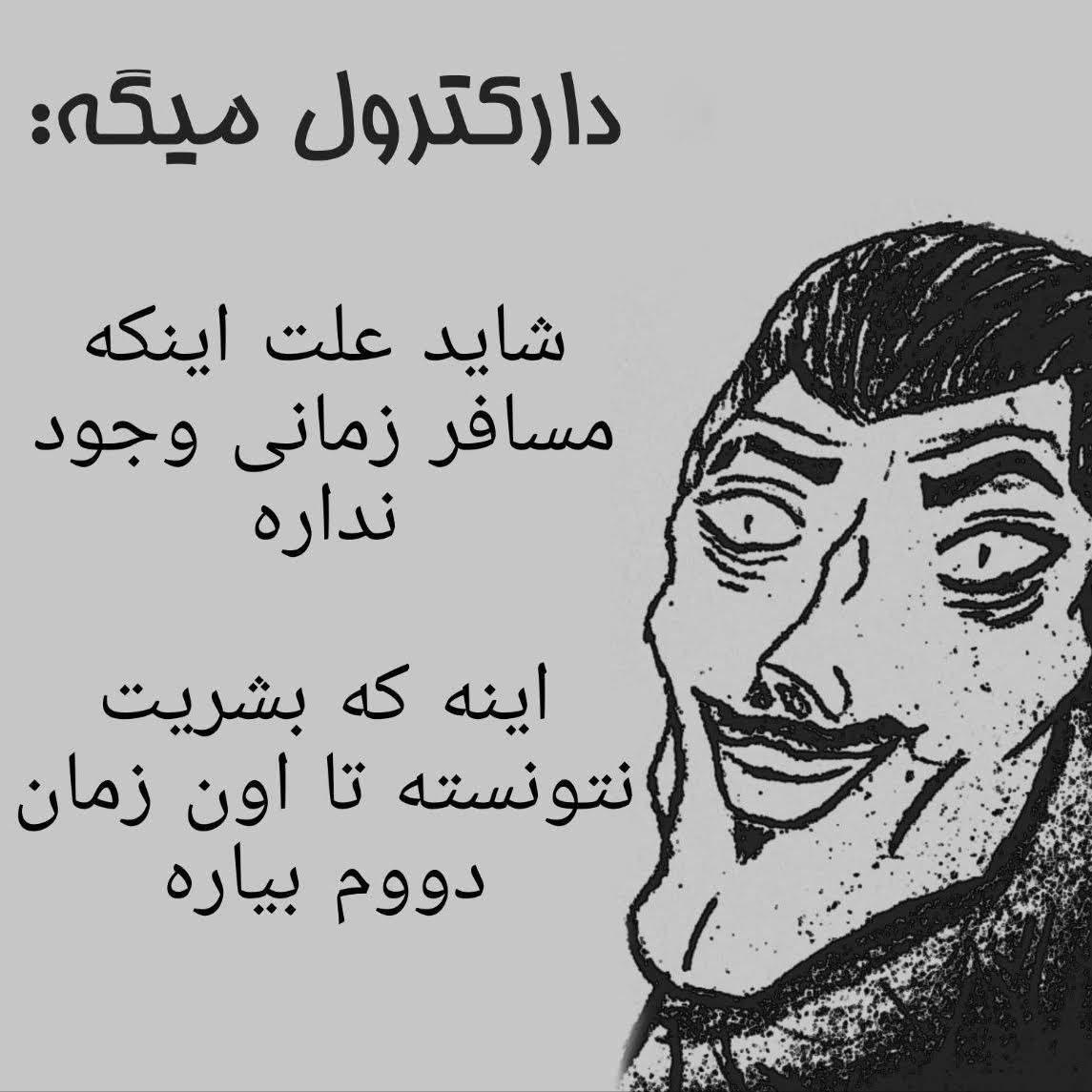 Post from Persian Shorts
