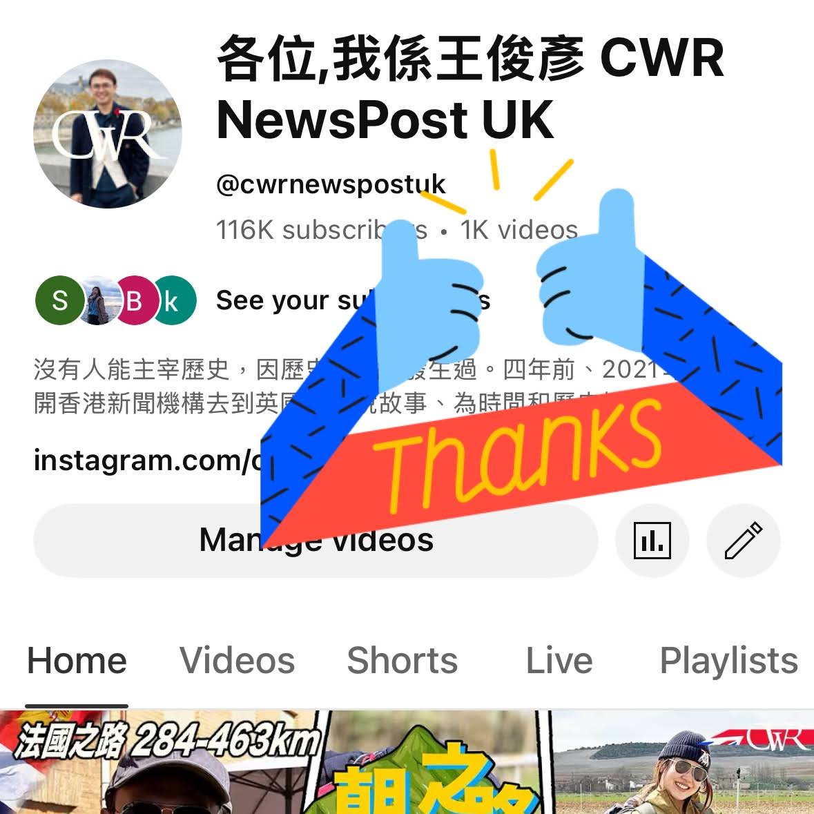 Post from 各位,我係王俊彥 CWR NewsPost UK