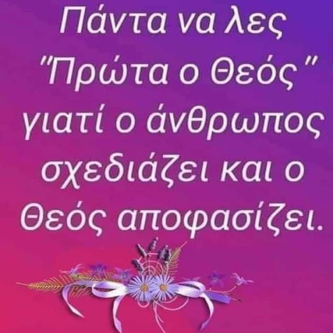Post from Φως Χριστου να διωξει το ανθρωποκτονο σκοταδι