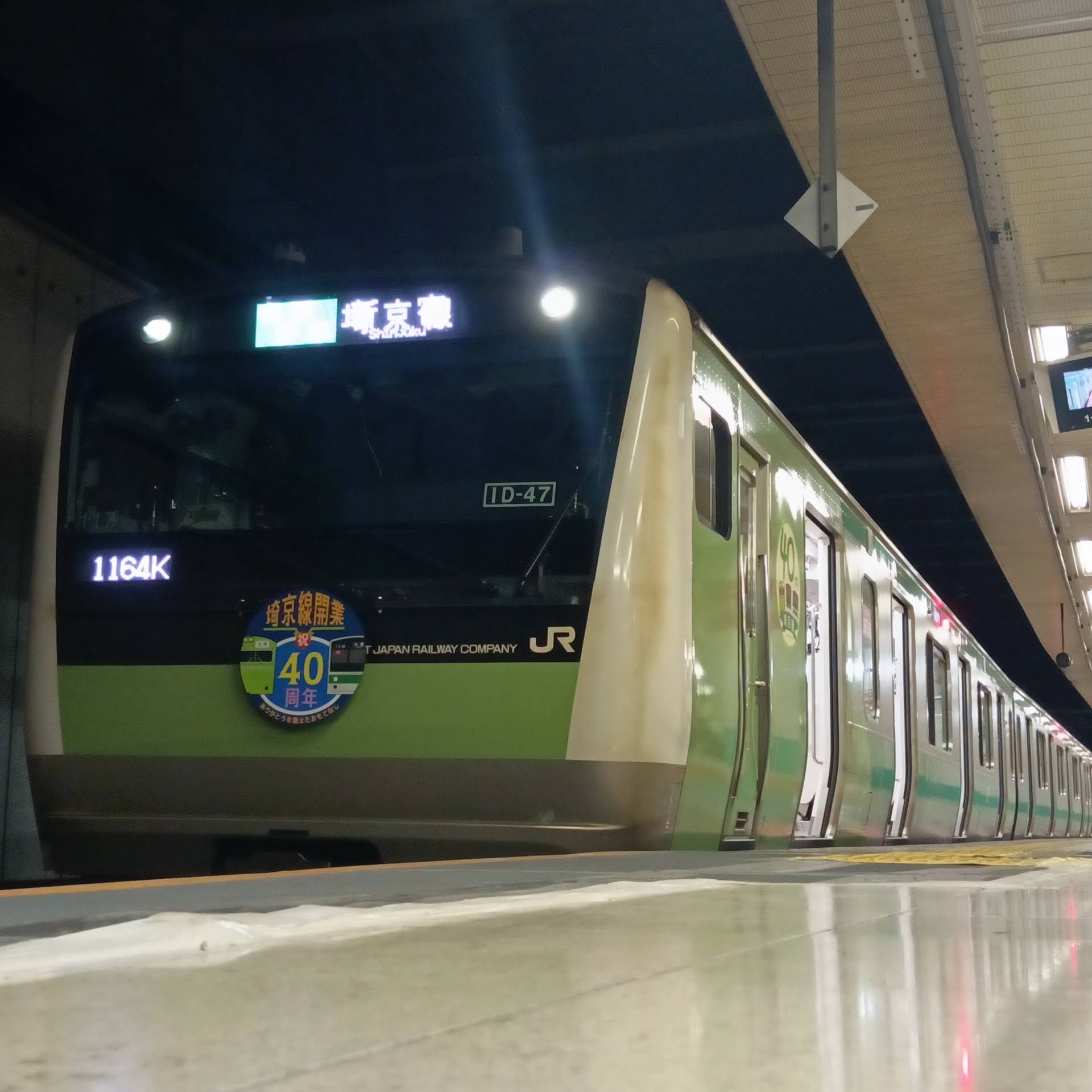 Post from Chuo Special Rapid