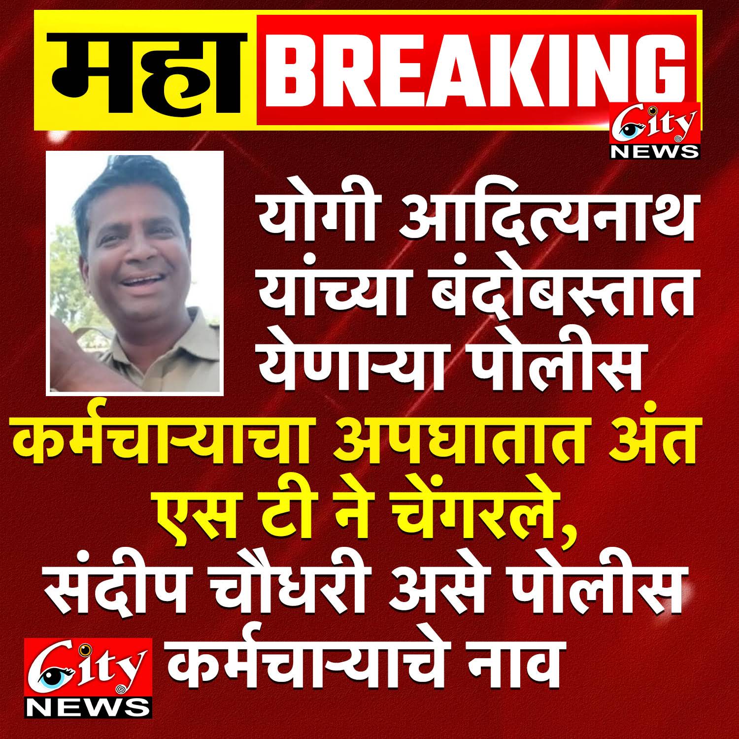 Post from City News Channel