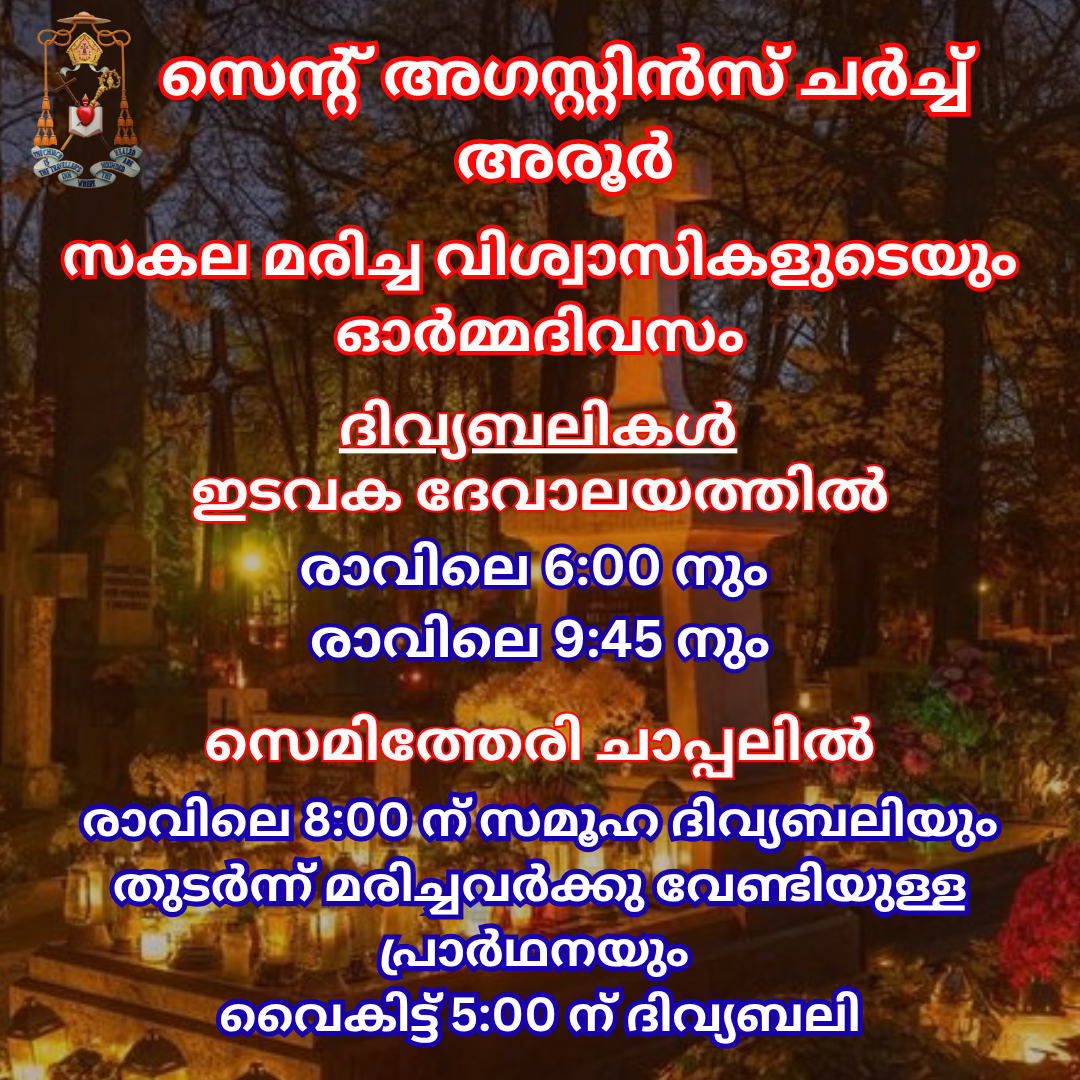 Post from St. Augustines Church Aroor