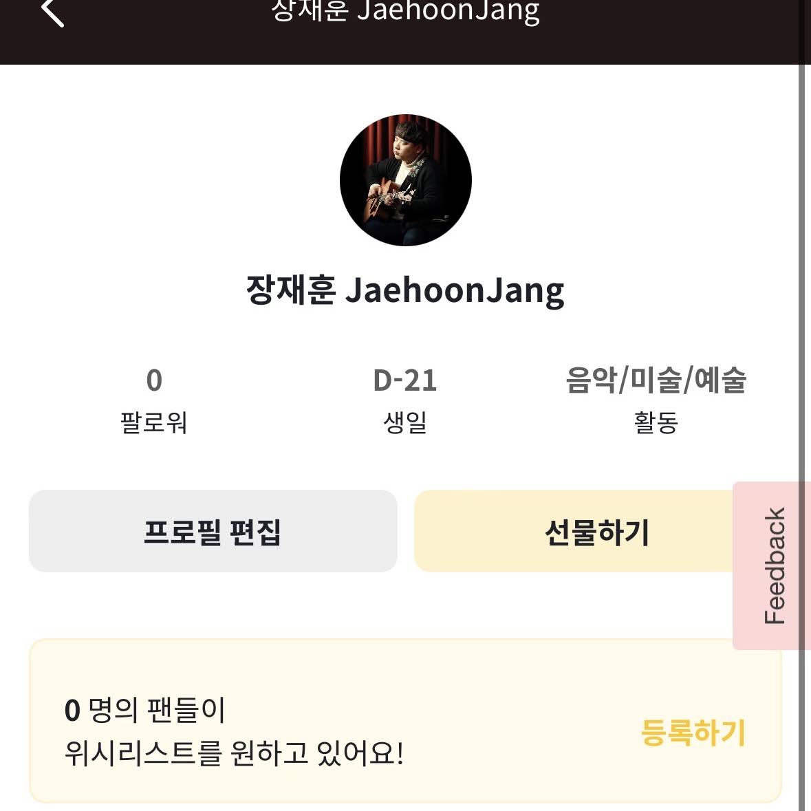 Post from 장재훈 Jaehoon Jang