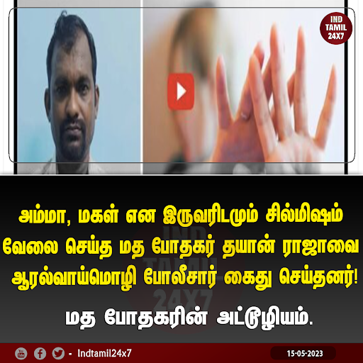 Post from IND TAMIL 24x7