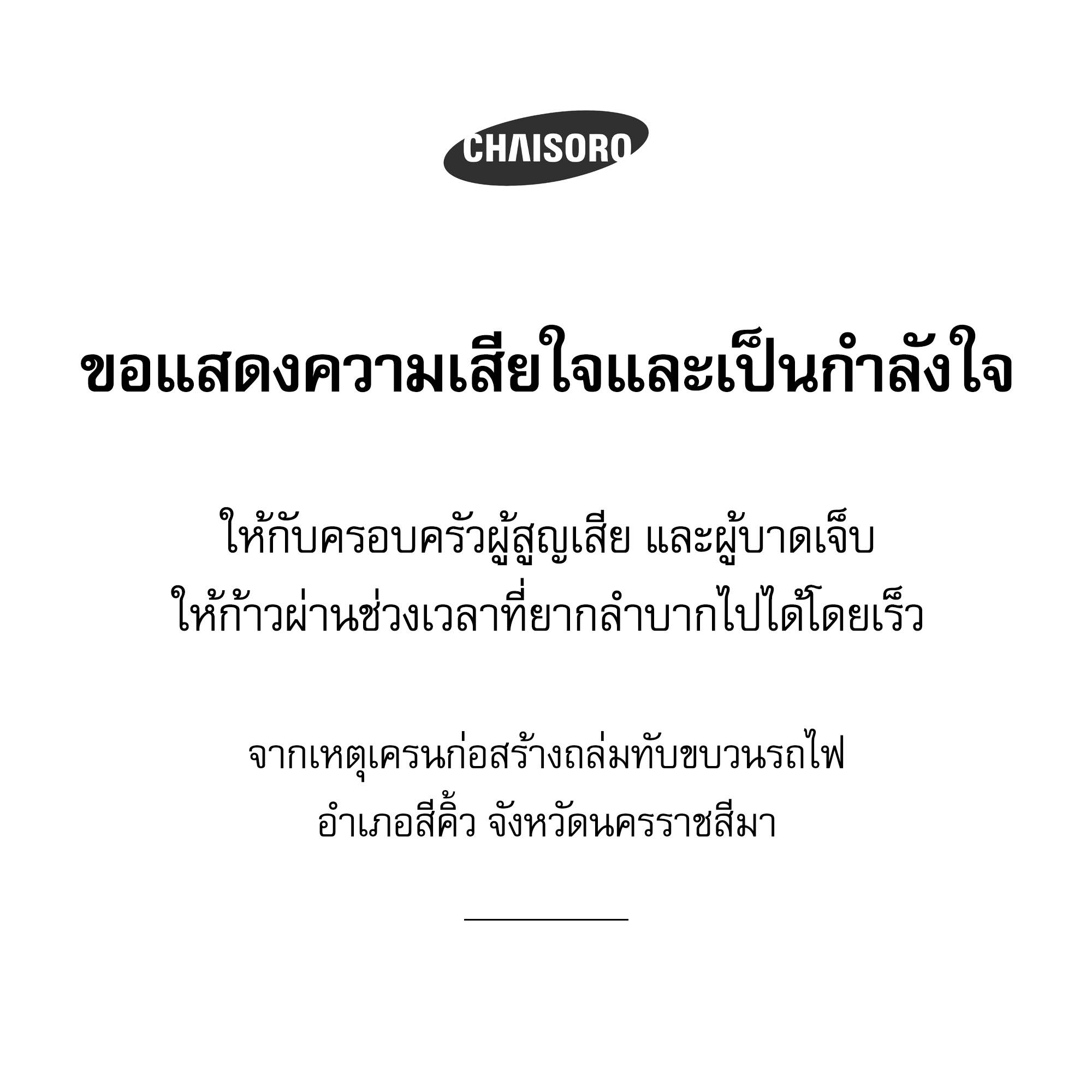 Post from CHAISORO