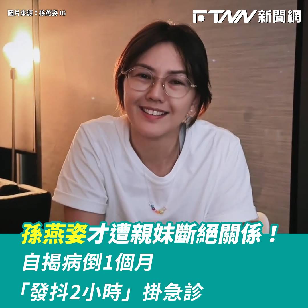 Post from FTNN 新聞網