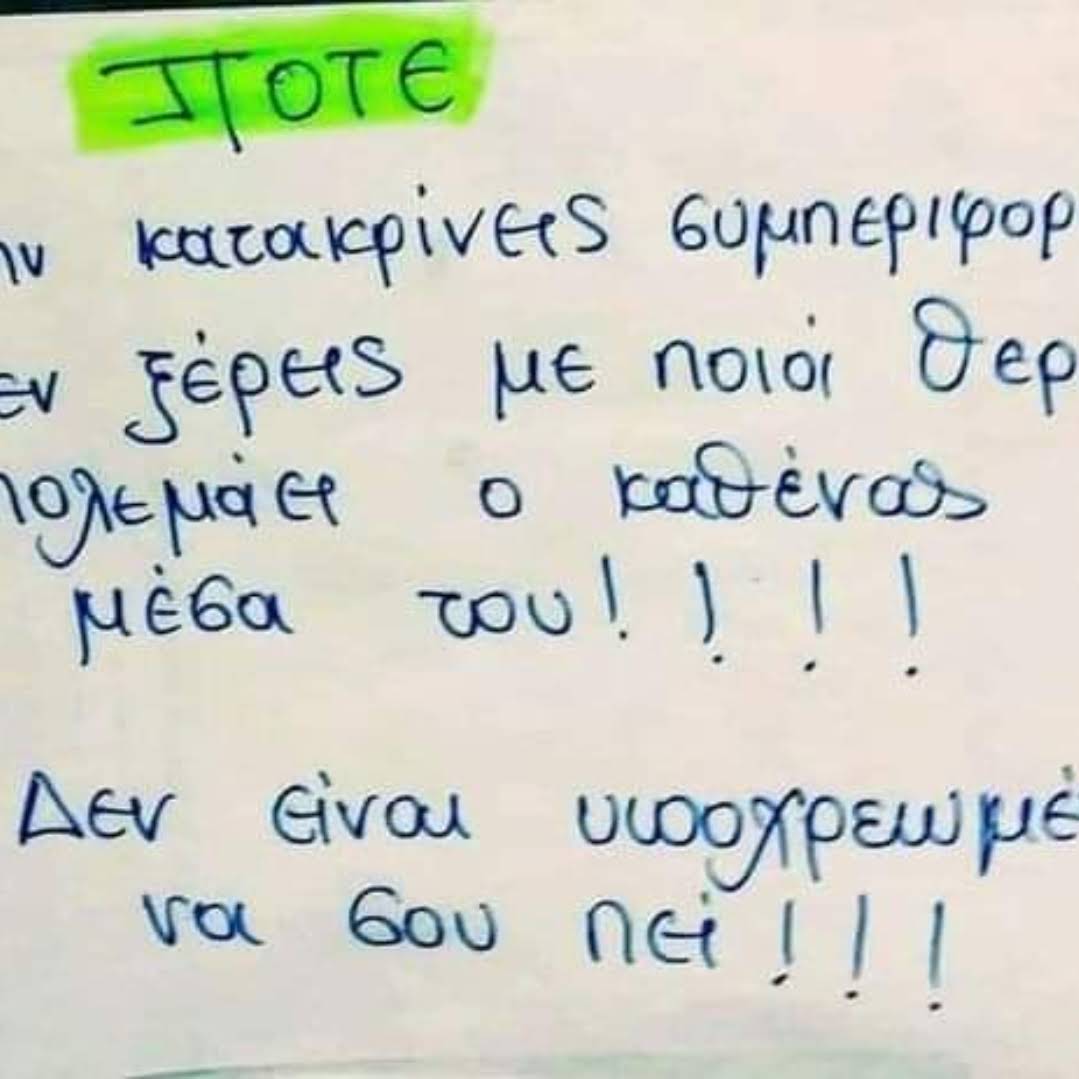 Post from Φως Χριστου να διωξει το ανθρωποκτονο σκοταδι