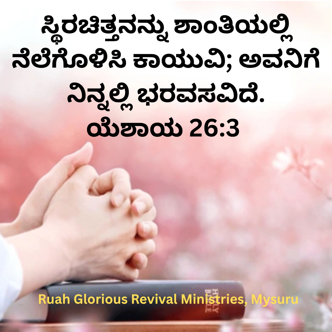 Post from Ruah Glorious Revival Ministries-Official