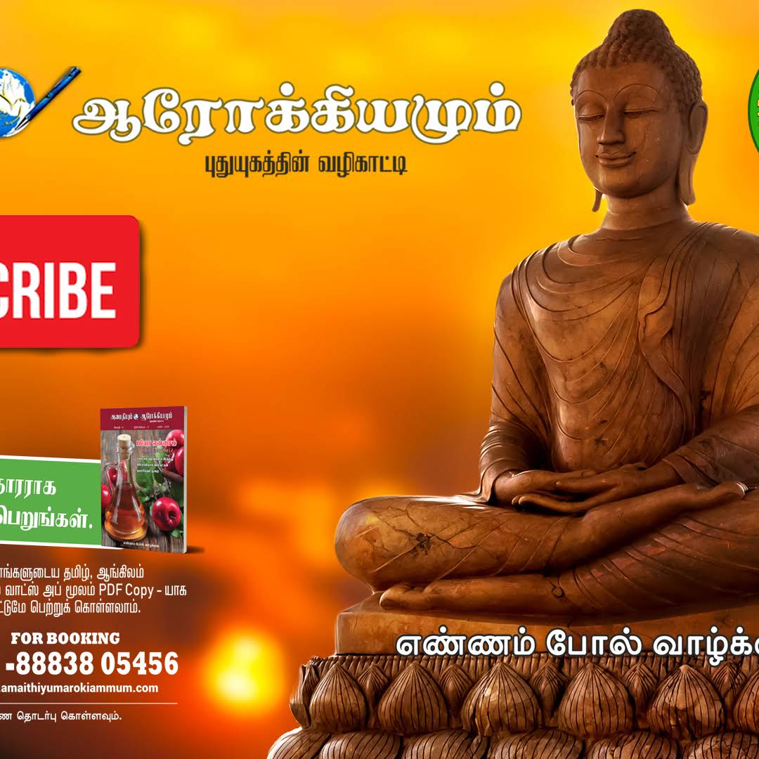 Post from Healer Baskar