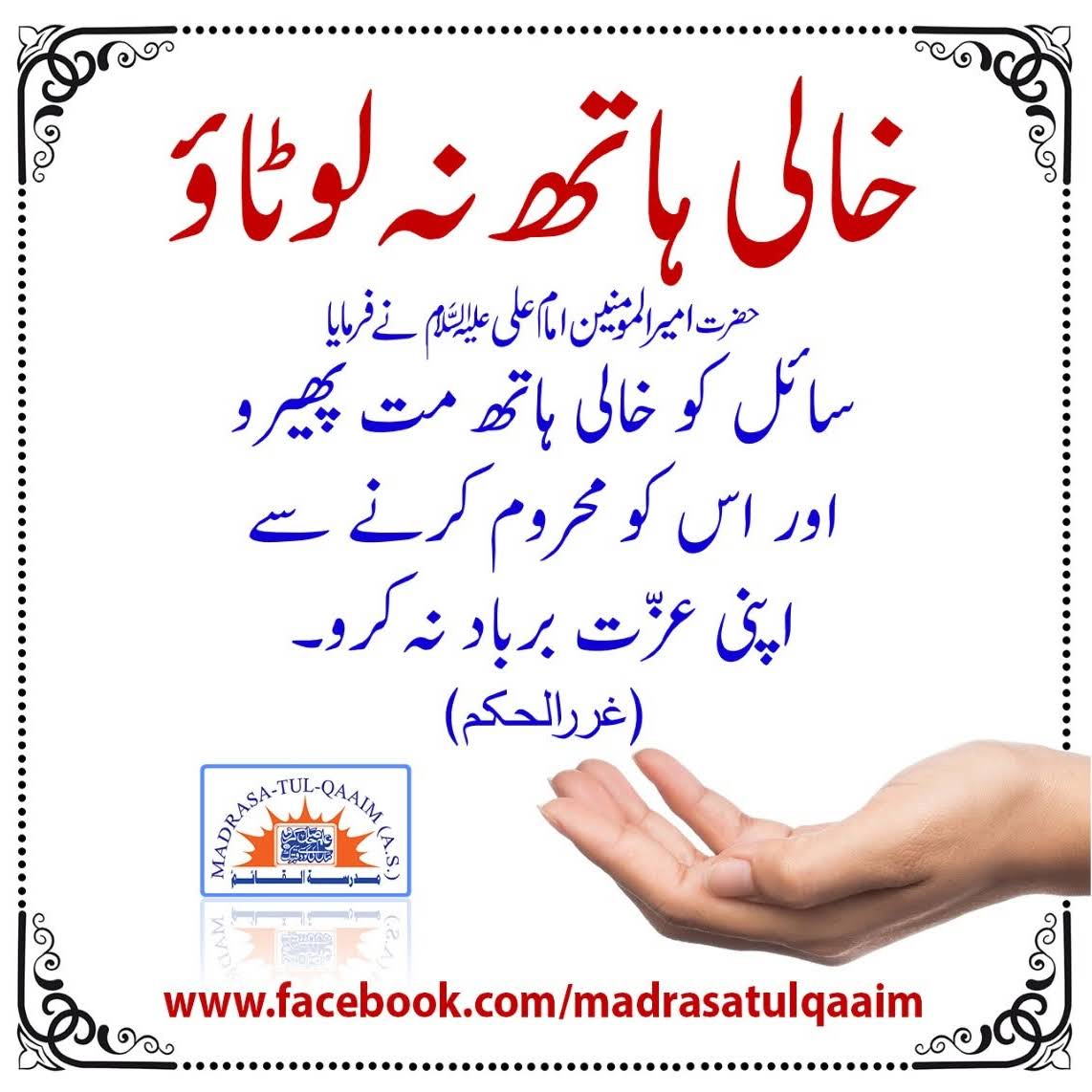 Post from Madrasa tul Qaaim a.s