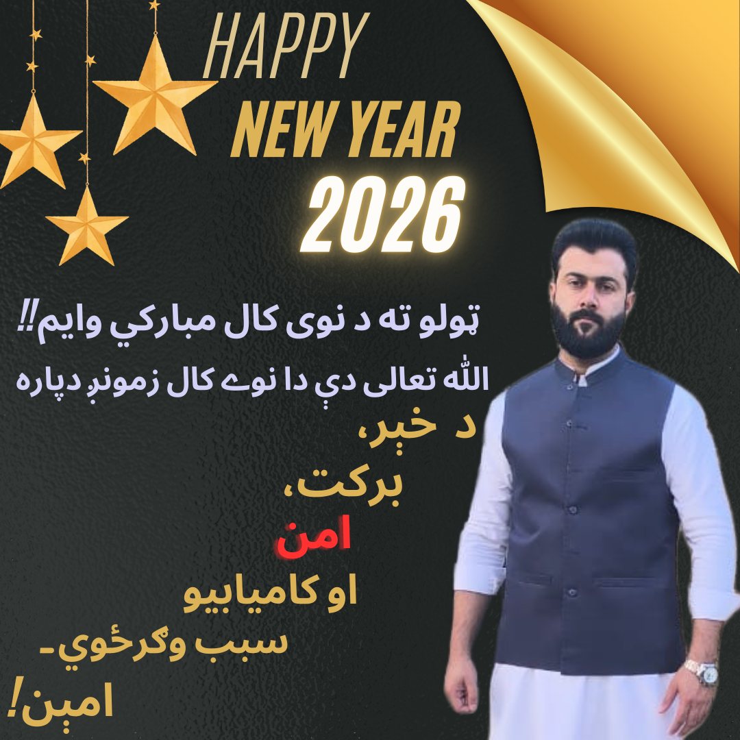 Post from Tariq Pathan Science Academy