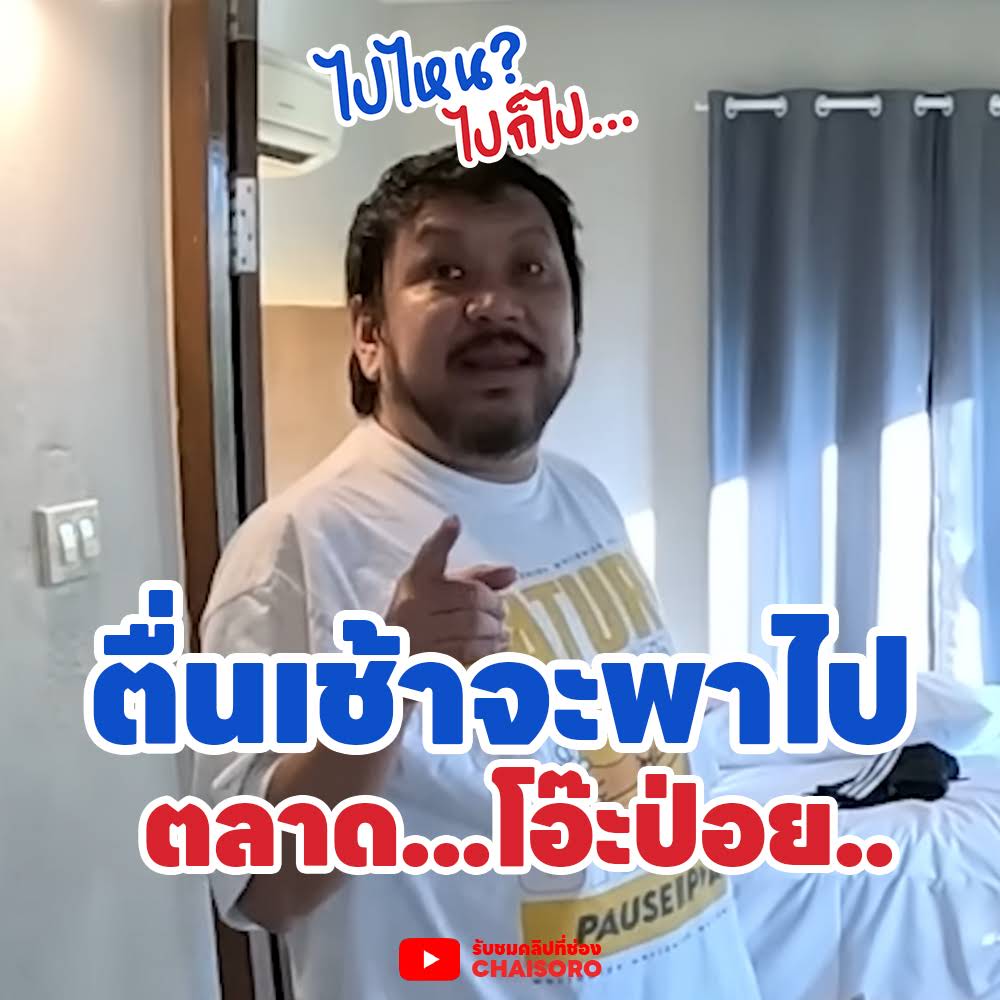 Post from CHAISORO