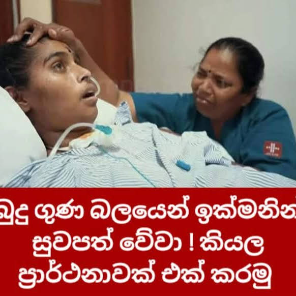 Post from Esala TV -ඇසළ -TV