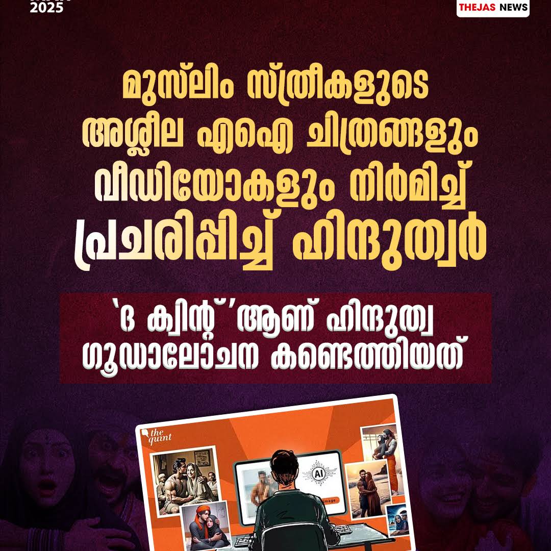 Post from Thejas News