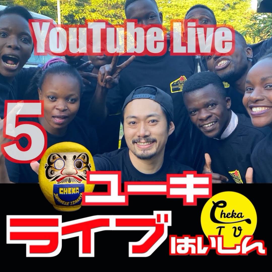 Post from Cheka TV 【チェカTV】
