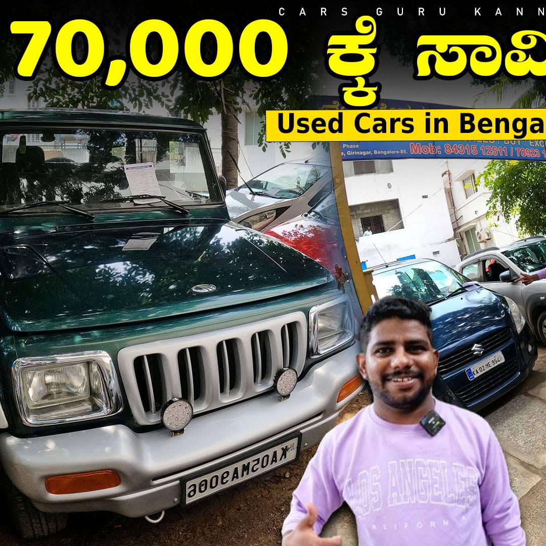 Post from Cars Guru Kannada