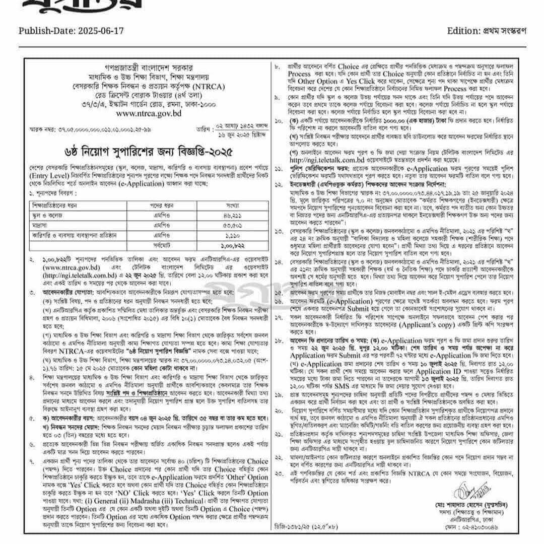 Post from Sabbir Sir – Job Tips & Career Guide