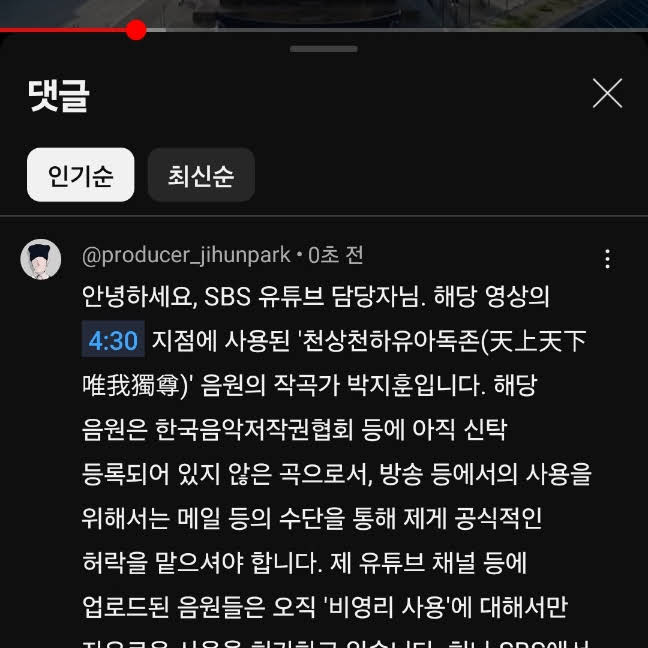 Post from Producer Jihun Park