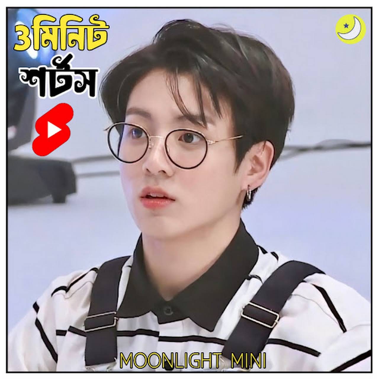 Post from Moonlight Mini