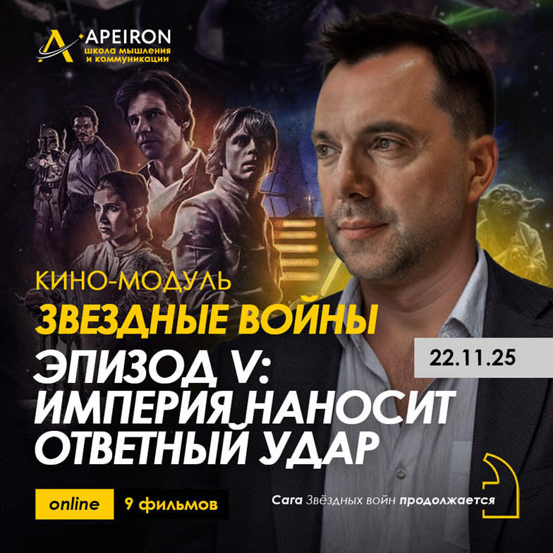 Post from Alexey Arestovych