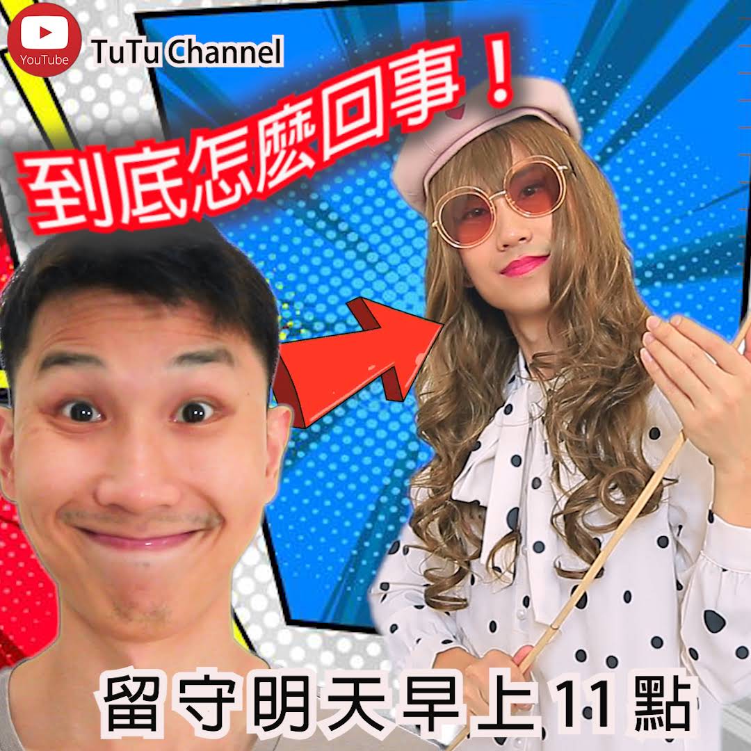 Post from TuTu Channel