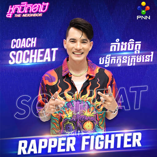 Post from PNN TV Official